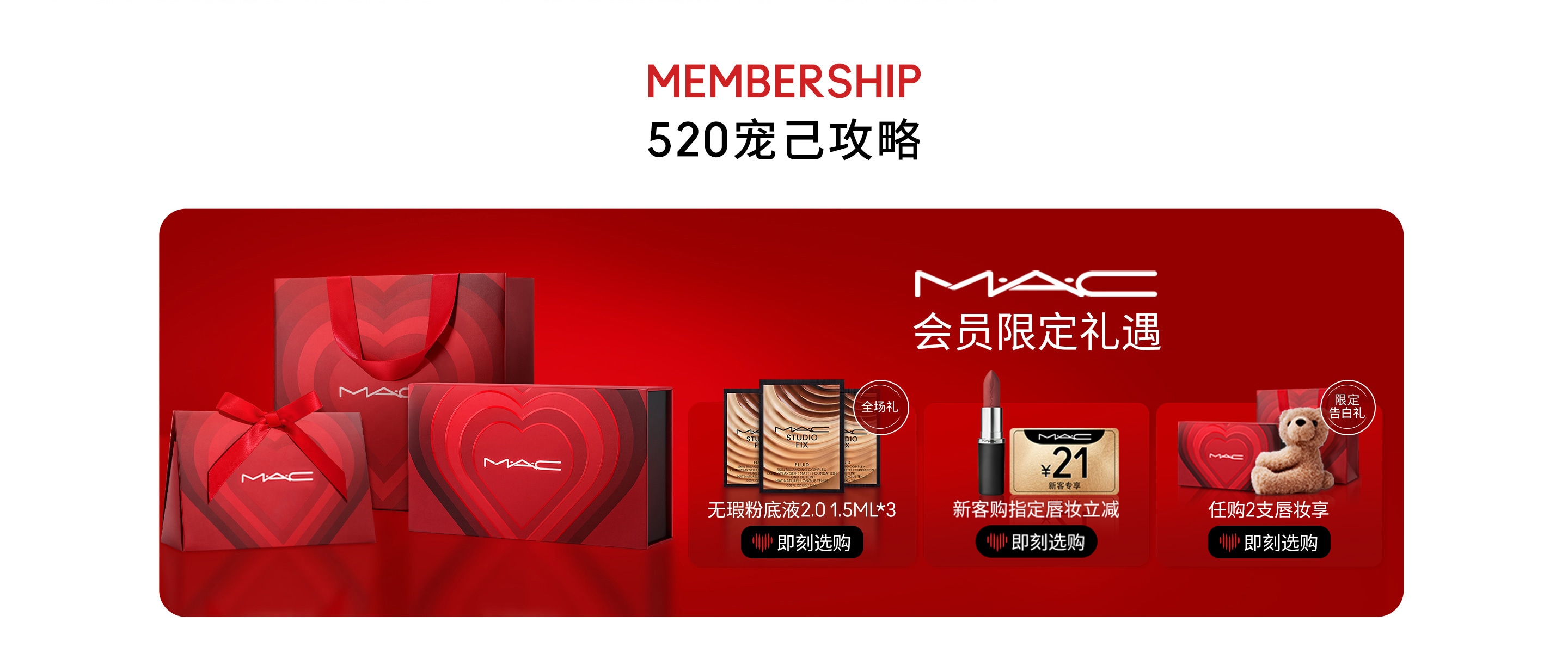 M·A·C Cosmetics Homepage | MAC魅可官方网站