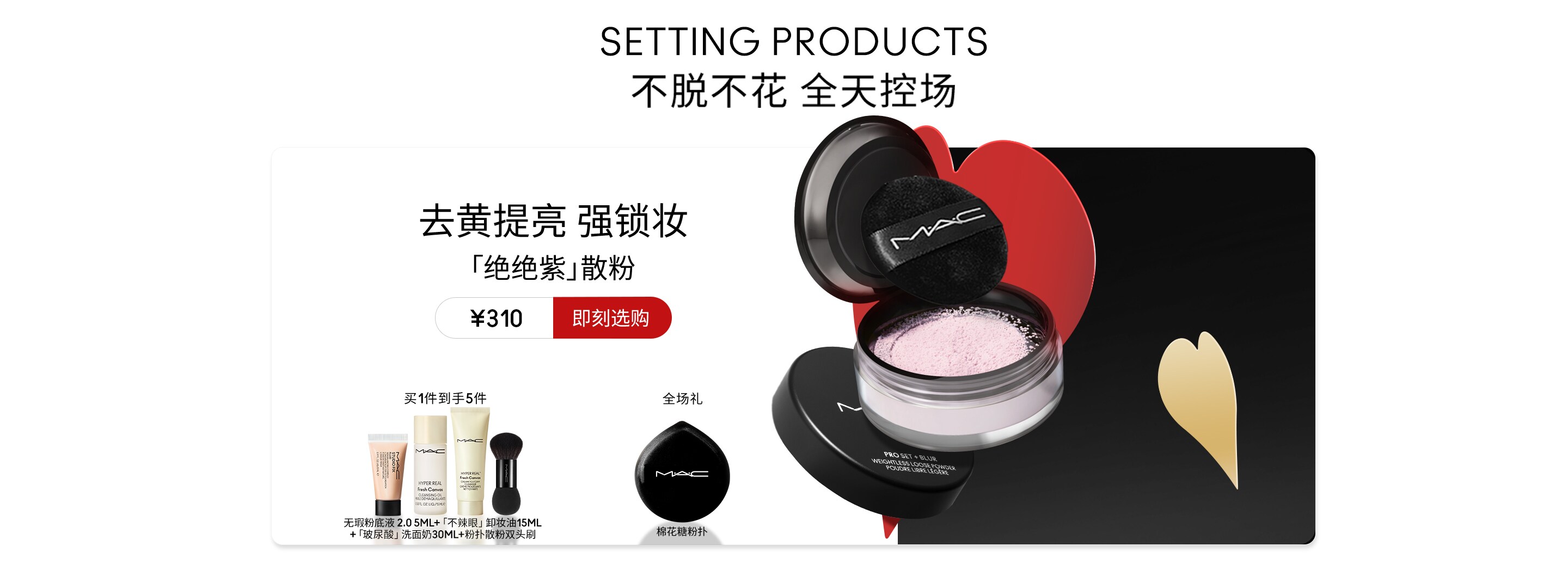 M·A·C Cosmetics Homepage | MAC魅可官方网站