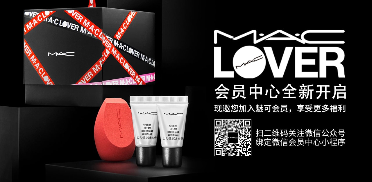 Lover | MAC魅可官方网站